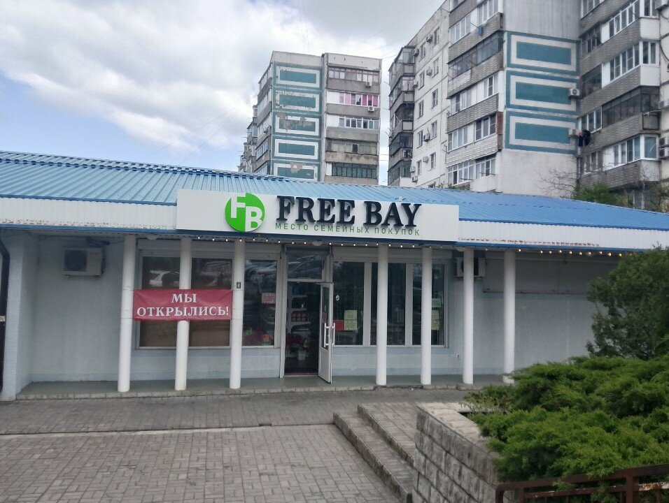 Çocuk oyunları ve oyuncakları Freebay, Novorossiysk, foto
