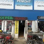 Remont elektro/benzo oborudovaniya (Zapadnaya ulitsa No:с14, Urban-Type Settlement of Novoivanovskoe), elektrikli cihazların tamiri  Moskova ve Moskovskaya oblastından