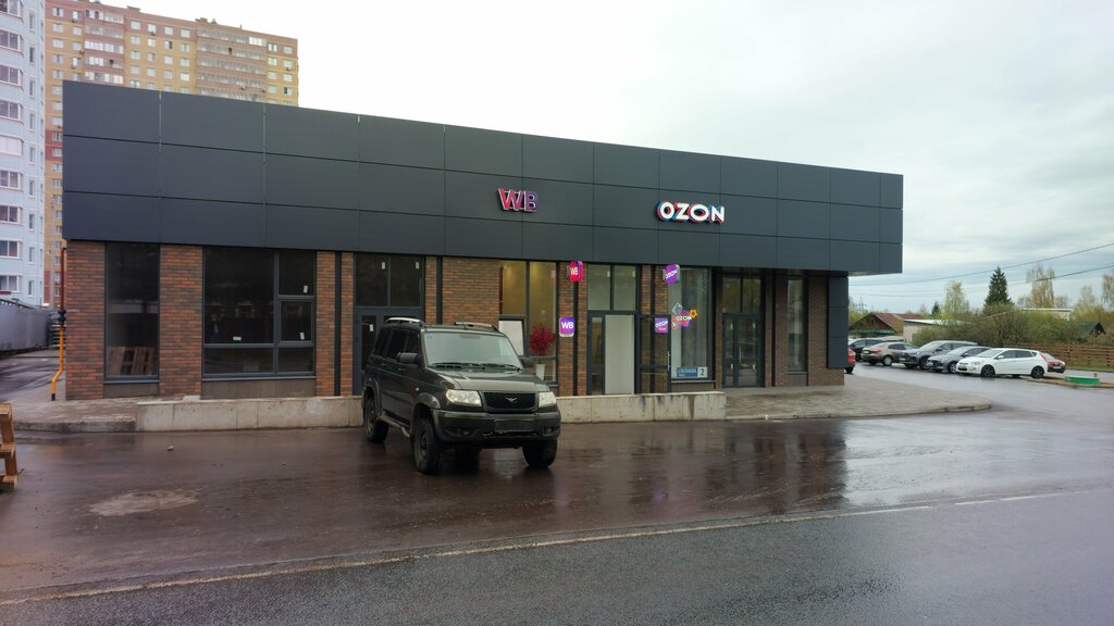 Teslimat noktası Ozon, Yaroslavl, foto