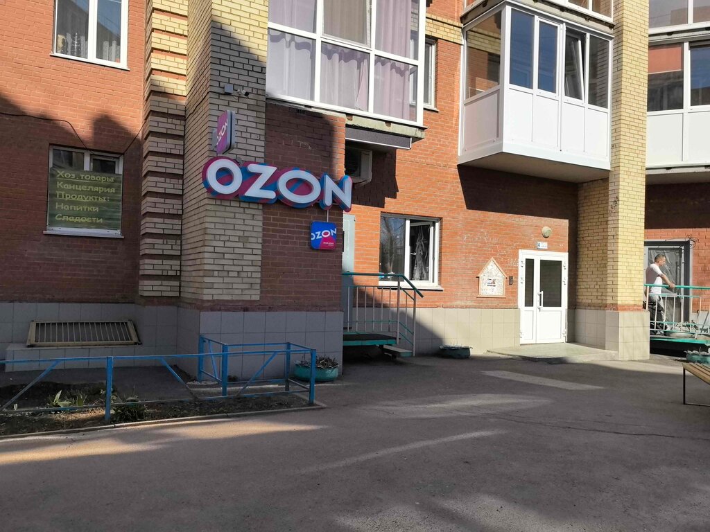 Teslimat noktası Ozon, Omsk, foto