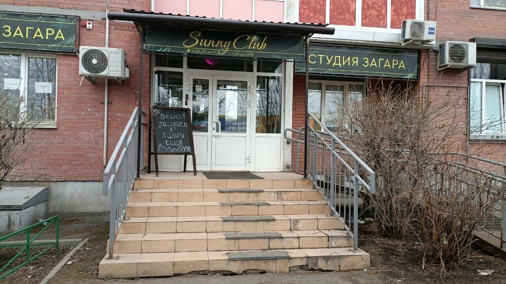 Solaryumlar Sunny Club, Krasnoyarsk, foto