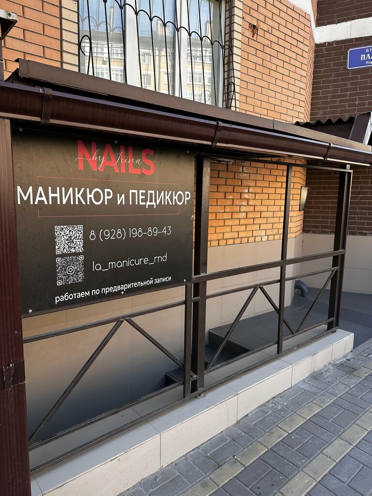 Manikür-pedikür Nails, Rostov‑na‑Donu, foto