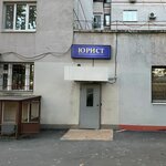 Ursha (Yulius Fuchik Street No:99А), hukuk büroları  Kazan'dan