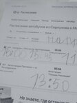 Школа № 1 (Sovetskaya ulitsa No:60), toplu taşıma durağı  Serpuhov'dan