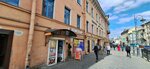 Мужские костюмы (Vladimirskiy Avenue No:17), dış giyim mağazası  Saint‑Petersburg'dan
