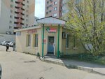 Ривьера (Yamasheva Avenue No:67А), eczaneler  Kazan'dan