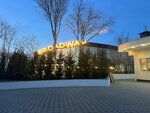 Broadway (Naberezhnaya ulitsa No:1), restoran  Anapa'dan