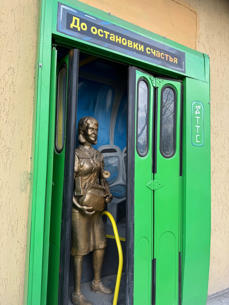 Park, sokak heykeli Кондуктор, Tiumen, foto