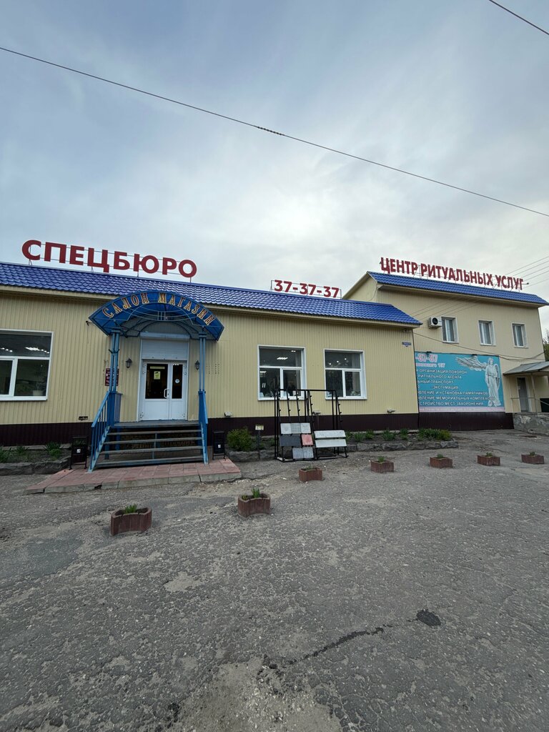 Hamamlar Русская баня, Penza, foto