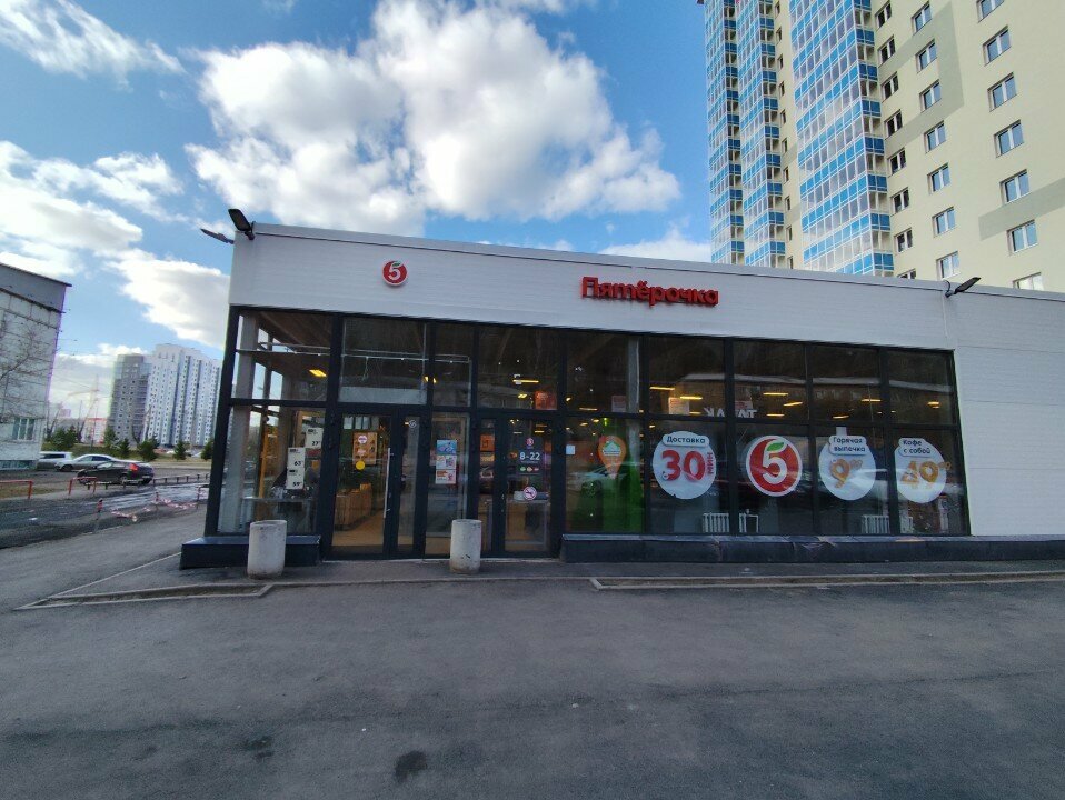 Süpermarket Pyatyorochka, Krasnoyarsk, foto