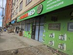 Arabiyan Med (Gazoprovodnaya ulitsa No:11к2), dini ürünler  Makhachkala'dan