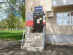 Посуда (Shofyorov Street No:10), züccaciye mağazaları  Ulyanovsk'tan