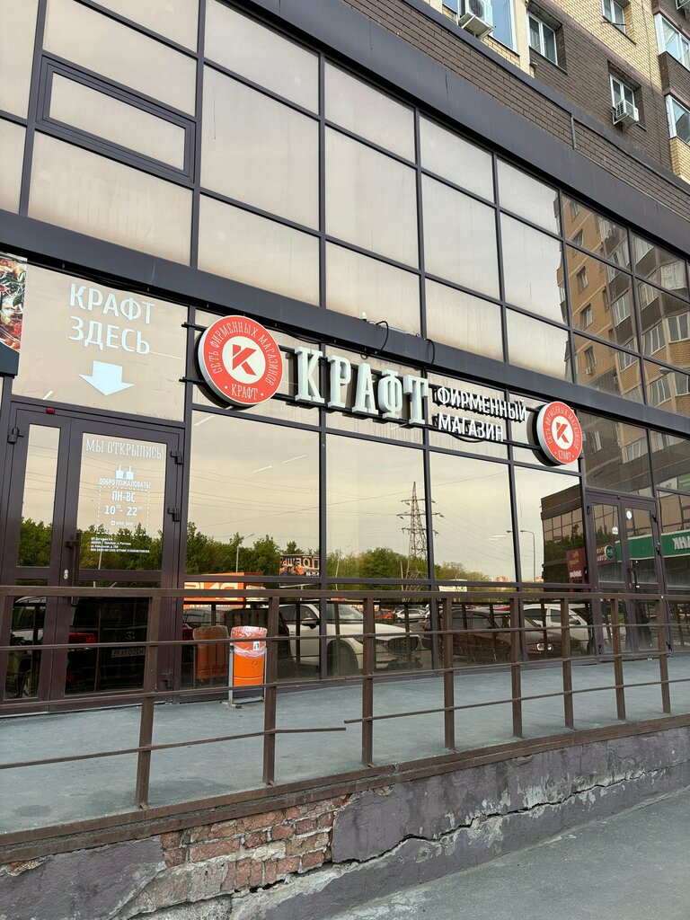 Bira dükkanı Kraft, Orenburg, foto