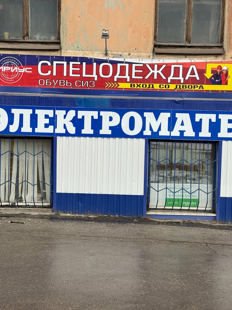 Üniforma üreticileri Sirius-Spetsodezhda, Samara, foto