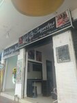 Coqueta (Santa Cruz de la Sierra, Distrito Municipal 11, Prolongación Quijarro, 324), güzellik salonu  Bolivya'dan