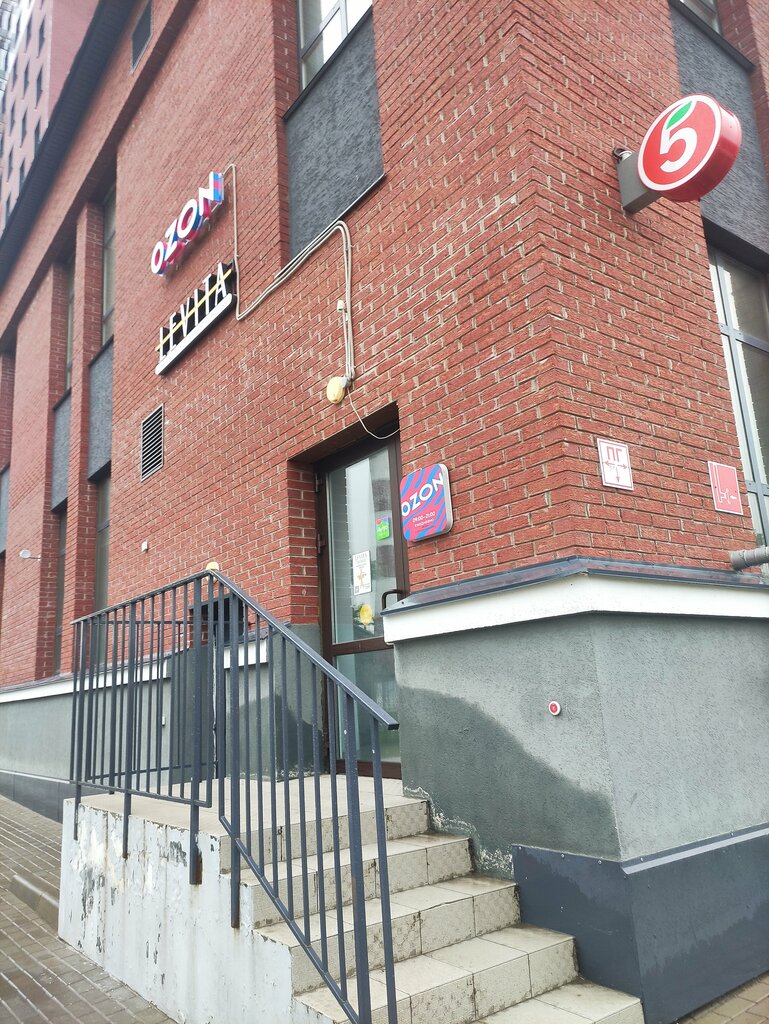 Teslimat noktası Авито, Kazan, foto