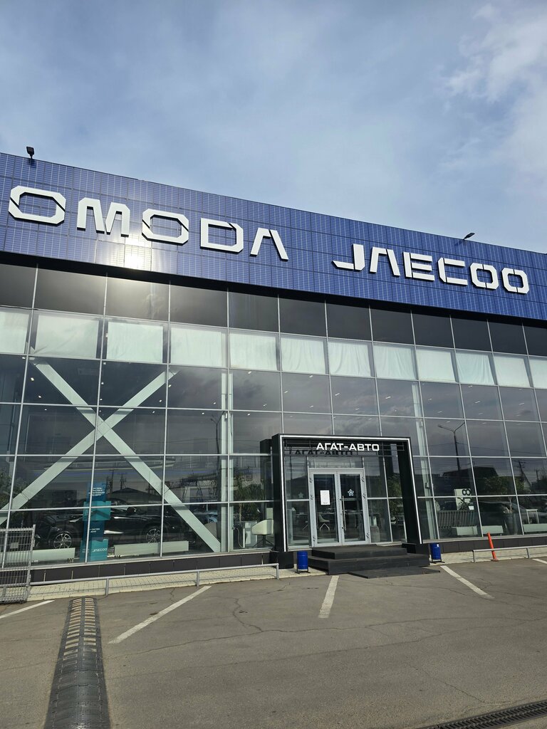 Otomobil satış galerileri Jaecoo Agat-Auto, Irkutsk, foto