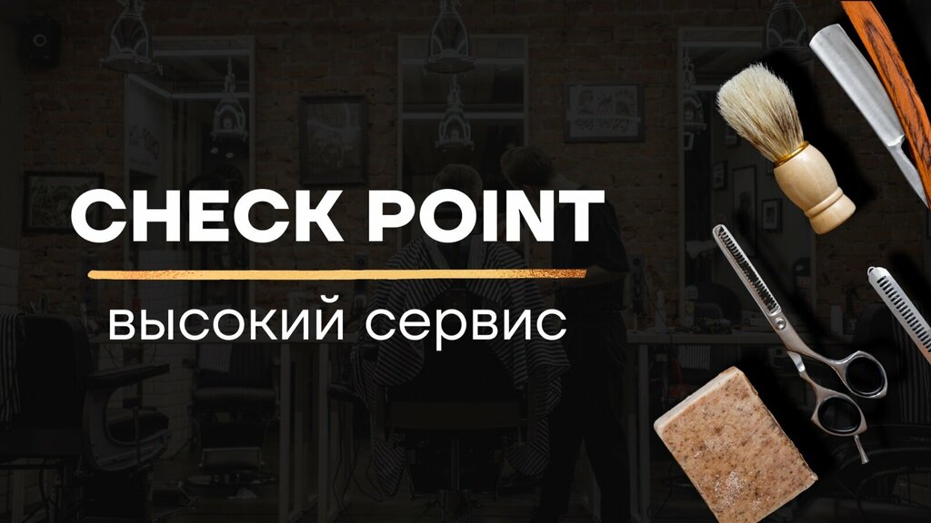 Barber shop Check Point, Irkutsk, foto