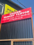 ProTent (Almaty oblysy, Ile aýdany, Baıkent aýyly), çerçeve ve çadır yapıları  Almatı eyaletinden