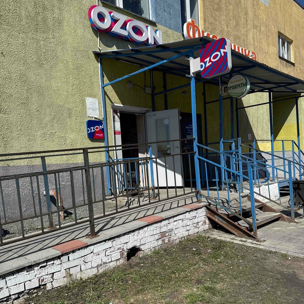 Teslimat noktası Ozon, Novosibirsk, foto