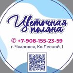 Цветы (No:1, kvartal Lesnoy, Chkalovsk), çiçekçiler  Çkalovsk'tan