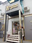 Королевство детей (Chechen Republic, Grozny, ulitsa G.A. Ugryumova), çocuk giyim mağazaları  Grozni'den