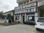 ქოქომობილი•Qoqomobile (Airport Highway No:44), benzin istasyonu  Batum'dan