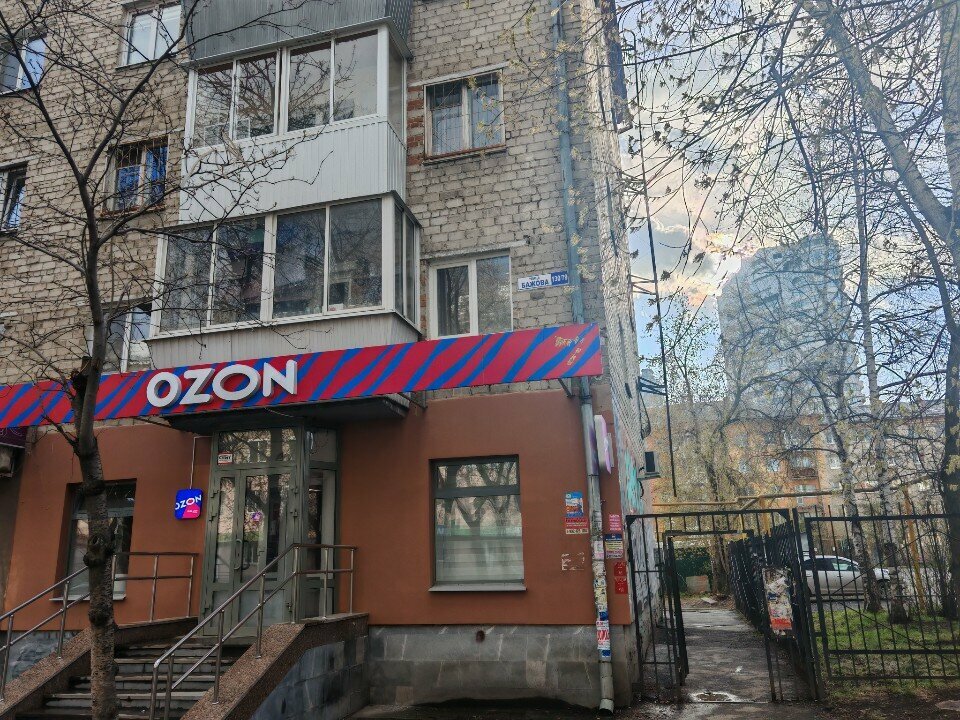 Ev eşyası mağazaları 1Shef, Yekaterinburg, foto