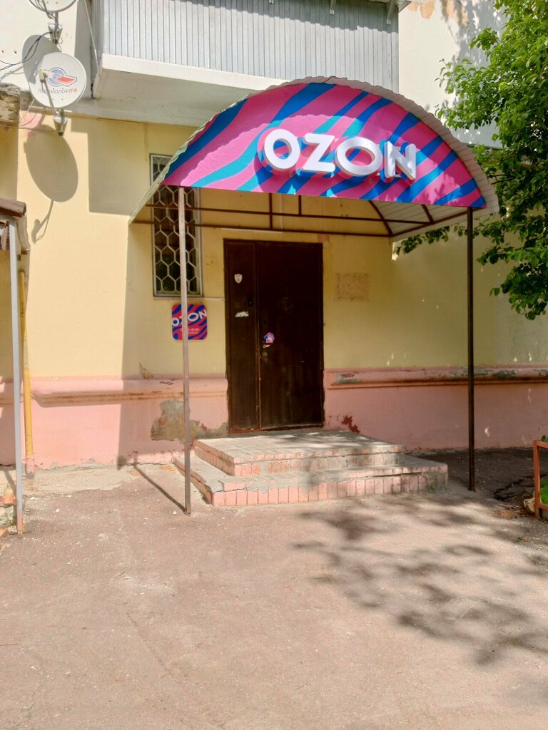 Teslimat noktası Ozon, Tambov, foto