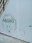 Монро (Saypuddina Lorsanova Street No:1-25Б), güzellik salonu  Grozni'den