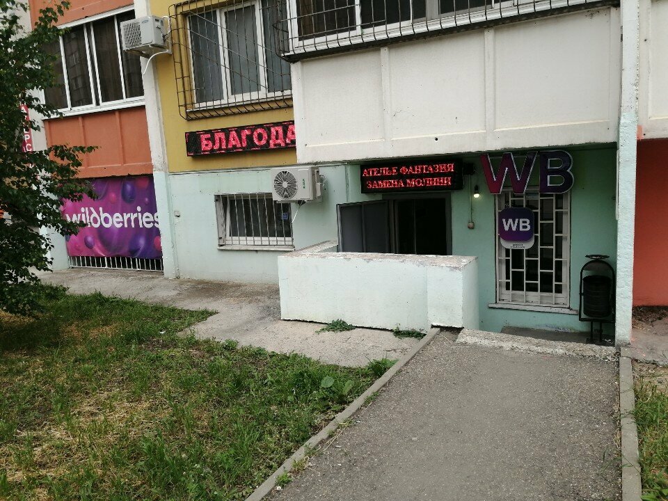 Kuaförler Парикмахерская, Krasnodar, foto