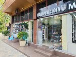 Подарки с юга (Demokratichnaya Street No:1), hediyelik eşya mağazaları  Soçi'den