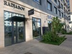 Radjabov (Qaıym Muhamedhanov kóshesi No:4блокА), giyim mağazası  Astana'dan