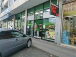 One Price (Yusuf Kobaladze Street No:8А), mini-market  Batum'dan