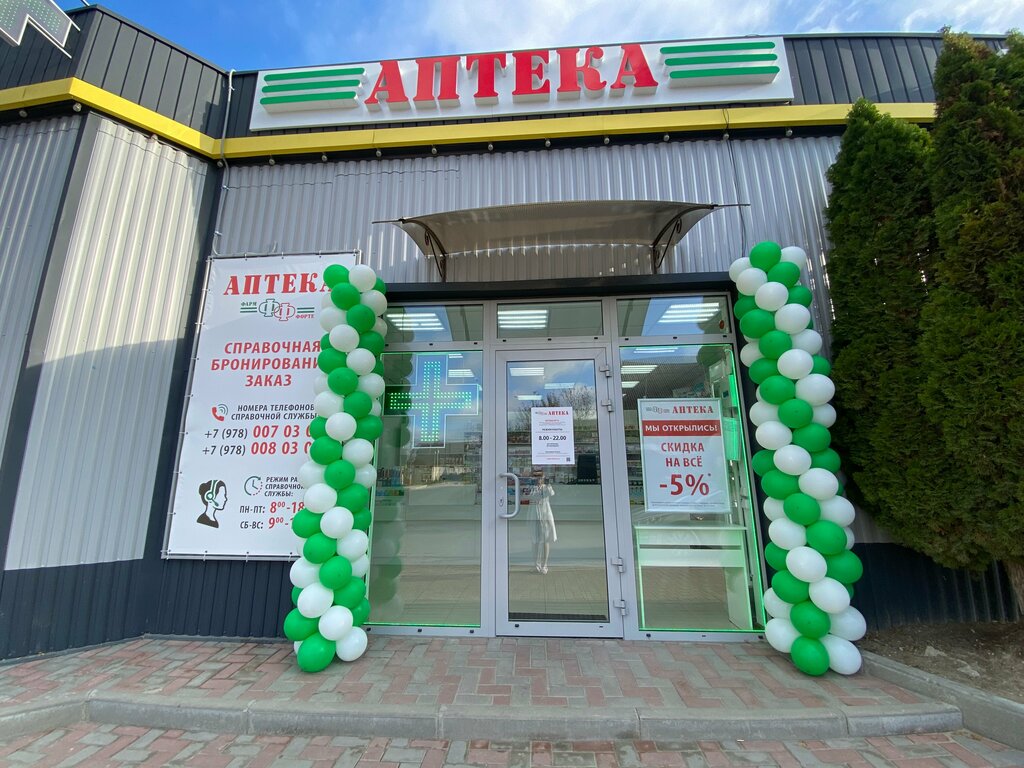 Eczaneler Форте-А, Simferopol (Akmescit), foto