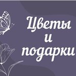 Flowers and gifts (No:66М, derevnya Bryokhovo), çiçekçiler  Moskova ve Moskovskaya oblastından