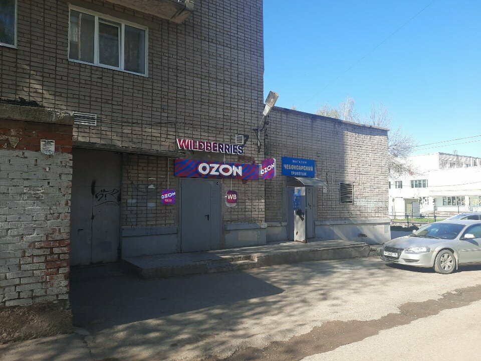 Teslimat noktası Ozon, Izhevsk, foto