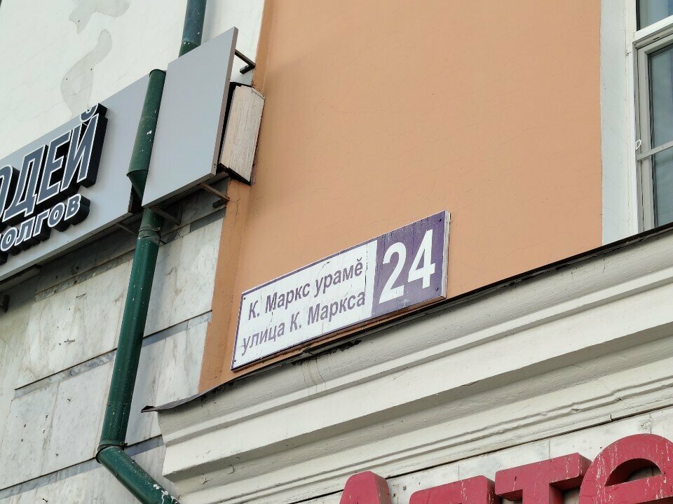 Mikrofinans RosDengi, Cheboksary, foto