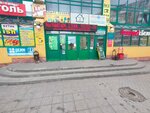 Ремонт одежды (Kapitana Orlikovoy Street No:15), kıyafet tamiri  Murmansk'tan