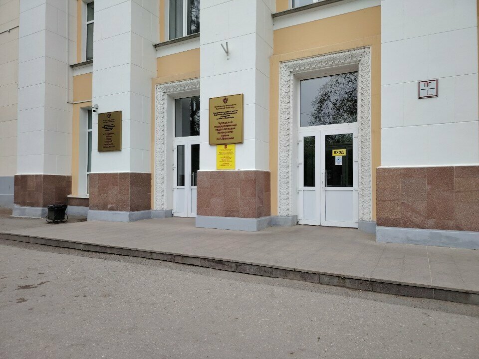 Eğitim altyapısı ChGPU, fakultet dovuzovskoy podgotovki, Cheboksary, foto