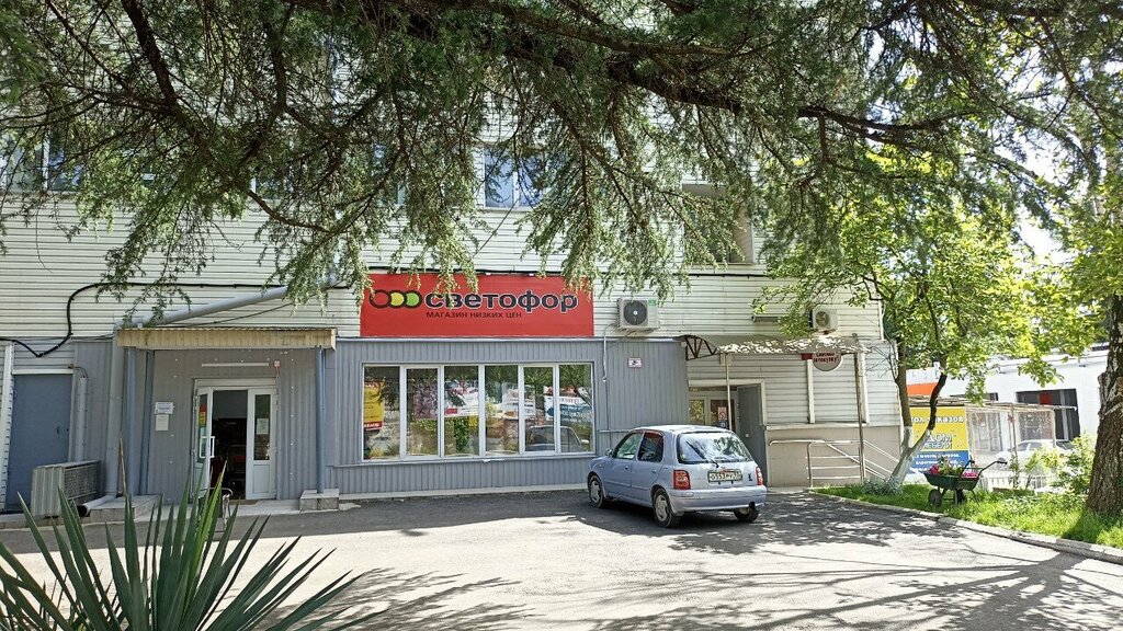 Süpermarket Светофор, Tuapse, foto
