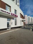 Территория Эстетики (Ryabinina Street No:18/2), güzellik salonu  Yekaterinburg'dan