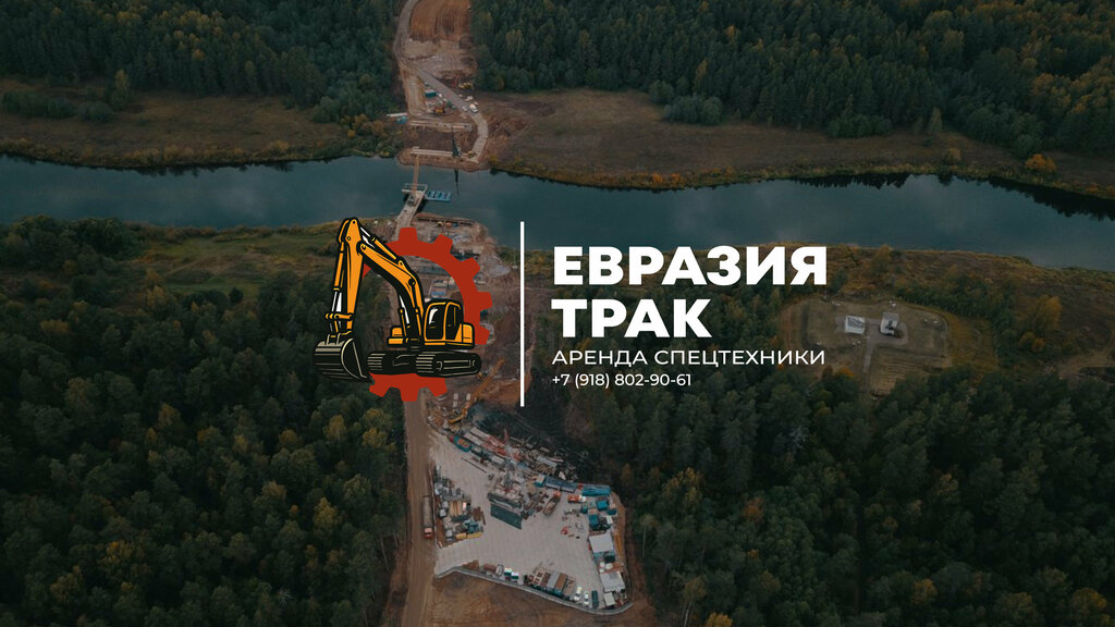 i̇nşaat ekipmanı kiralama Eurazia Truck, Budennovsk, foto