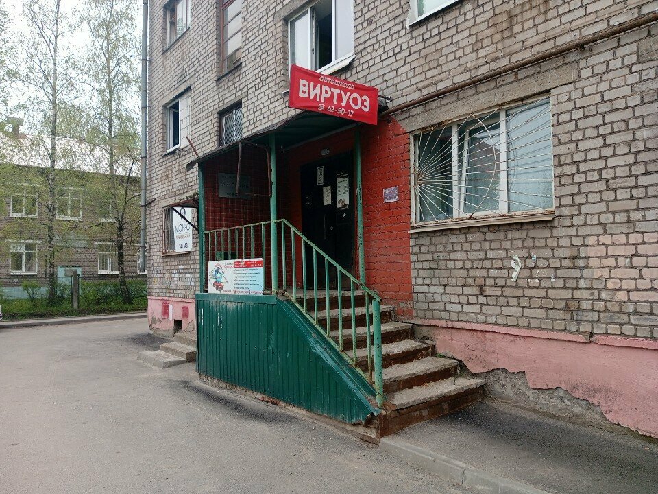 Çocuk giyim mağazaları Все для Вас и ваших деток, Cherepovets, foto