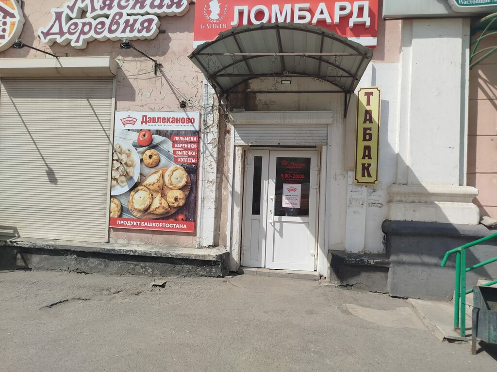 Kasap, şarküteri Давлекановский, Orenburg, foto