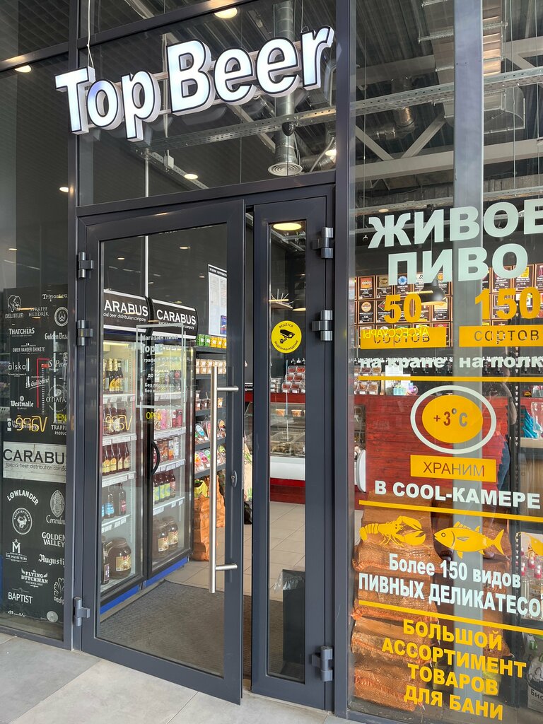 Bira dükkanı TopBeer, Saint‑Petersburg ve Leningradskaya oblastı, foto