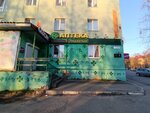 Аптека Бюджетная (Chkalova Street No:41), eczaneler  Kandalaksha'dan