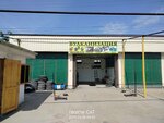 Vulcanization (M41), oto lastik tamiri  Surhanderya eyaletinden