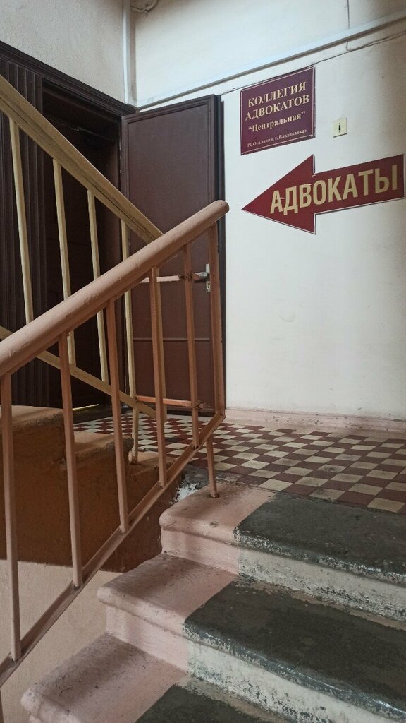 Avukatlar Kollegiya advokatov, Vladikavkaz, foto