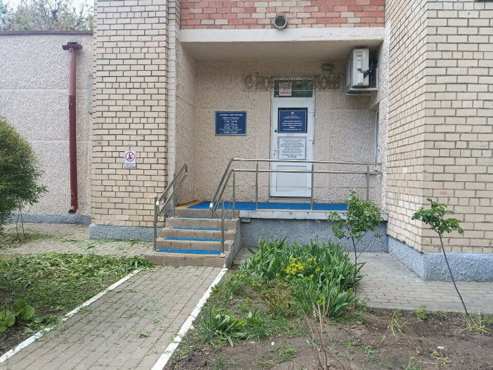 Enerji kurumları Minskenergo, Energosbyt, Minsk, foto